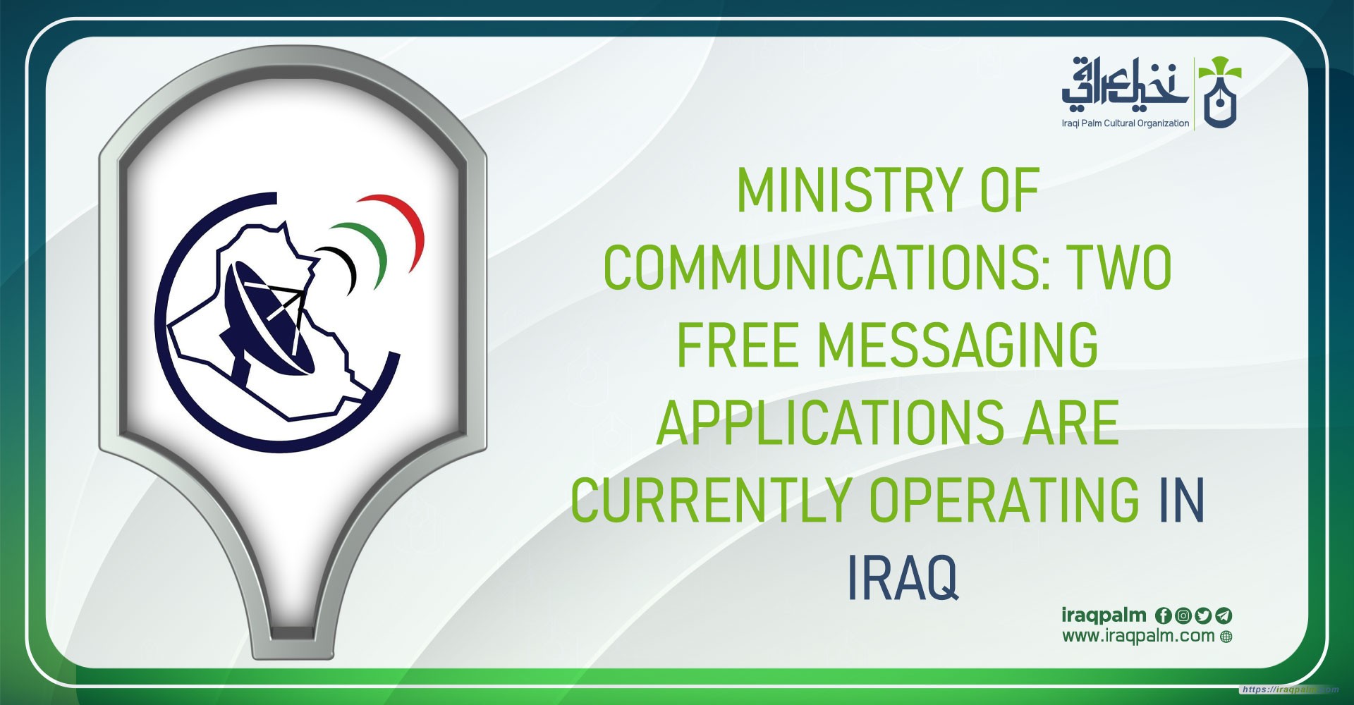 Ministry of Communications: Two free messaging applications are ...
