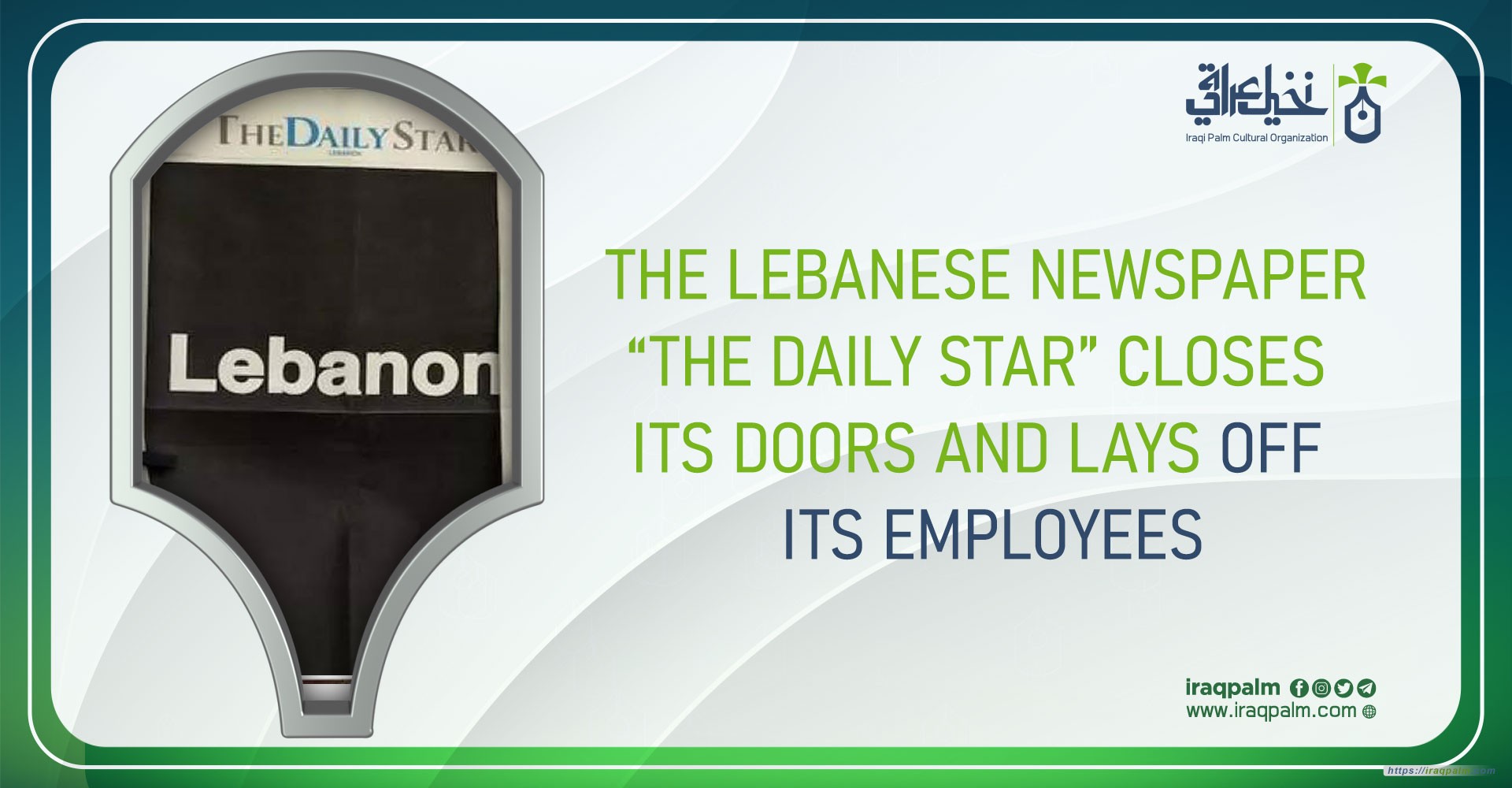 The Lebanese newspaper THE DAILY STAR closes its doors and lays of its ...