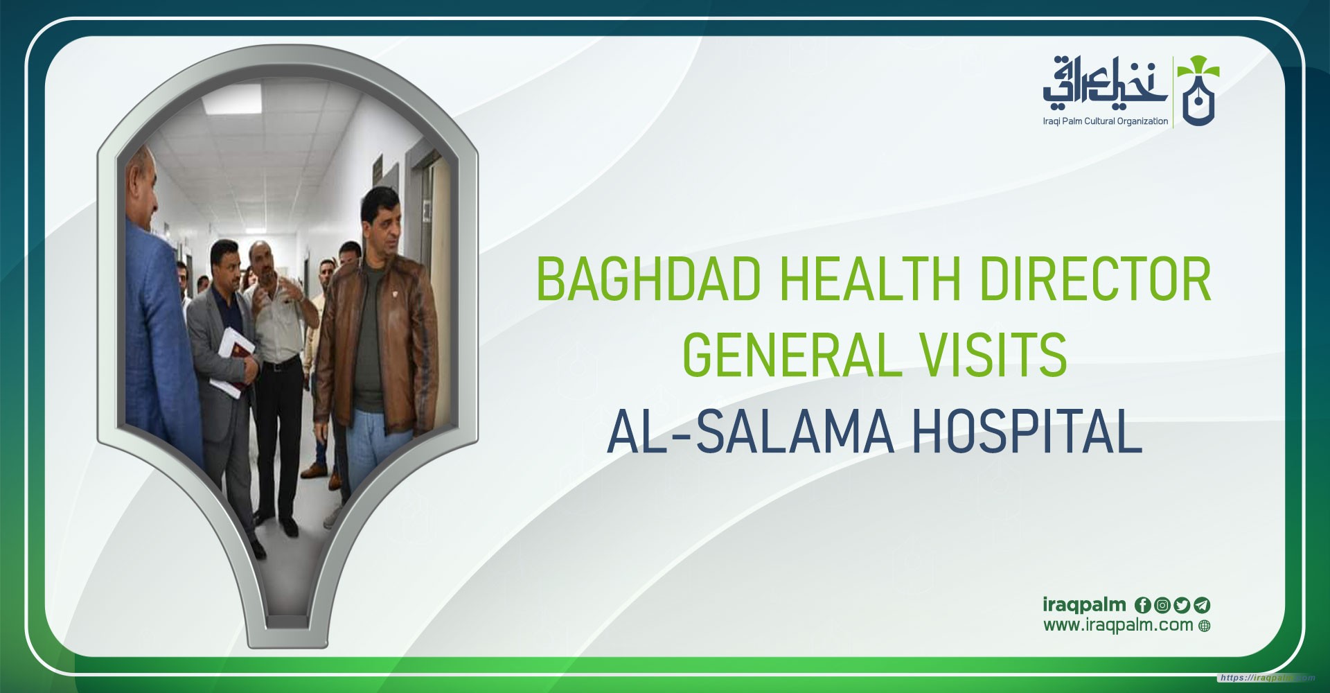 Baghdad Health Director General visits Al-Salama Hospital