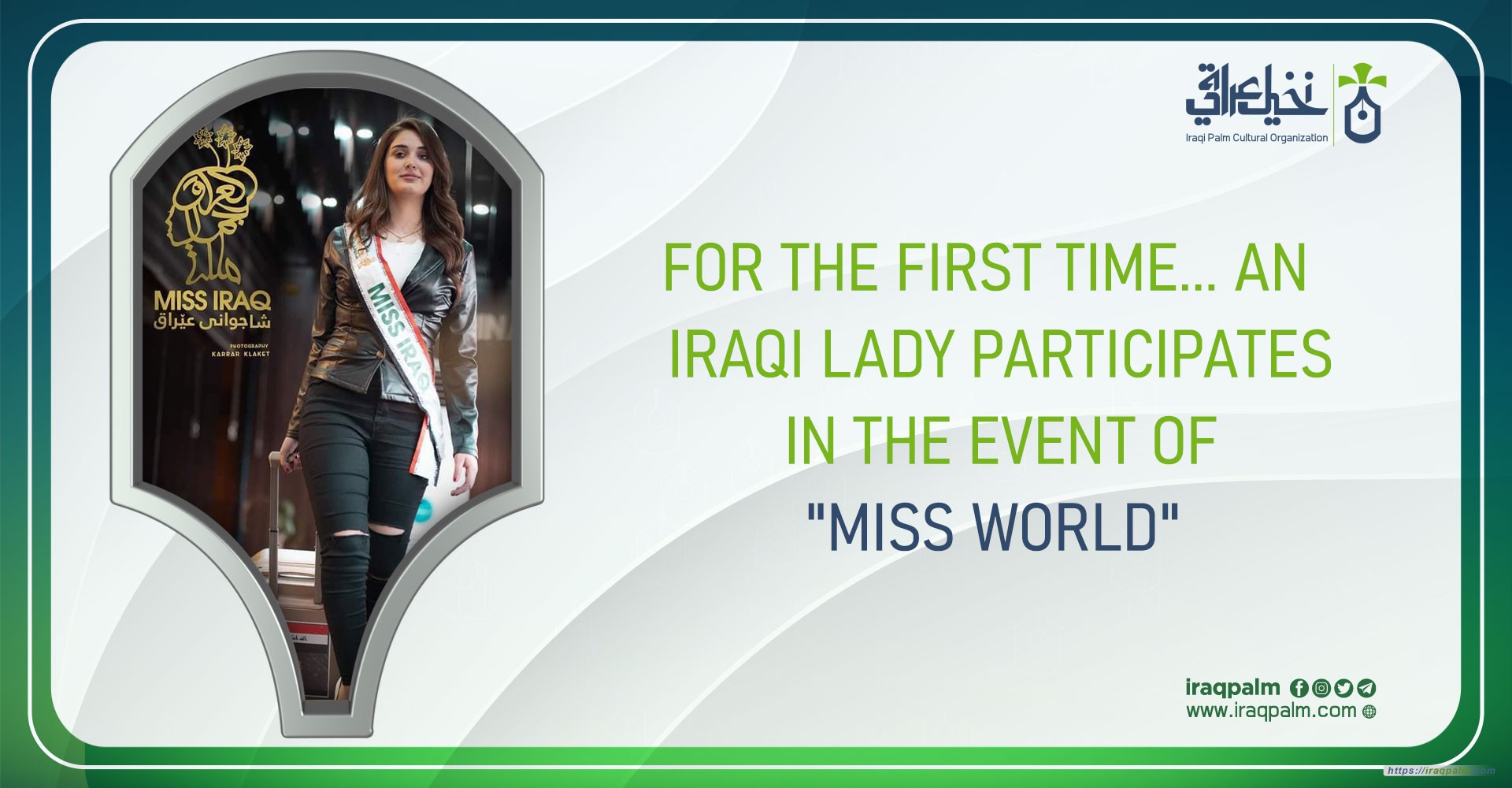 For the first time... an Iraqi lady participates in the event of "Miss ...