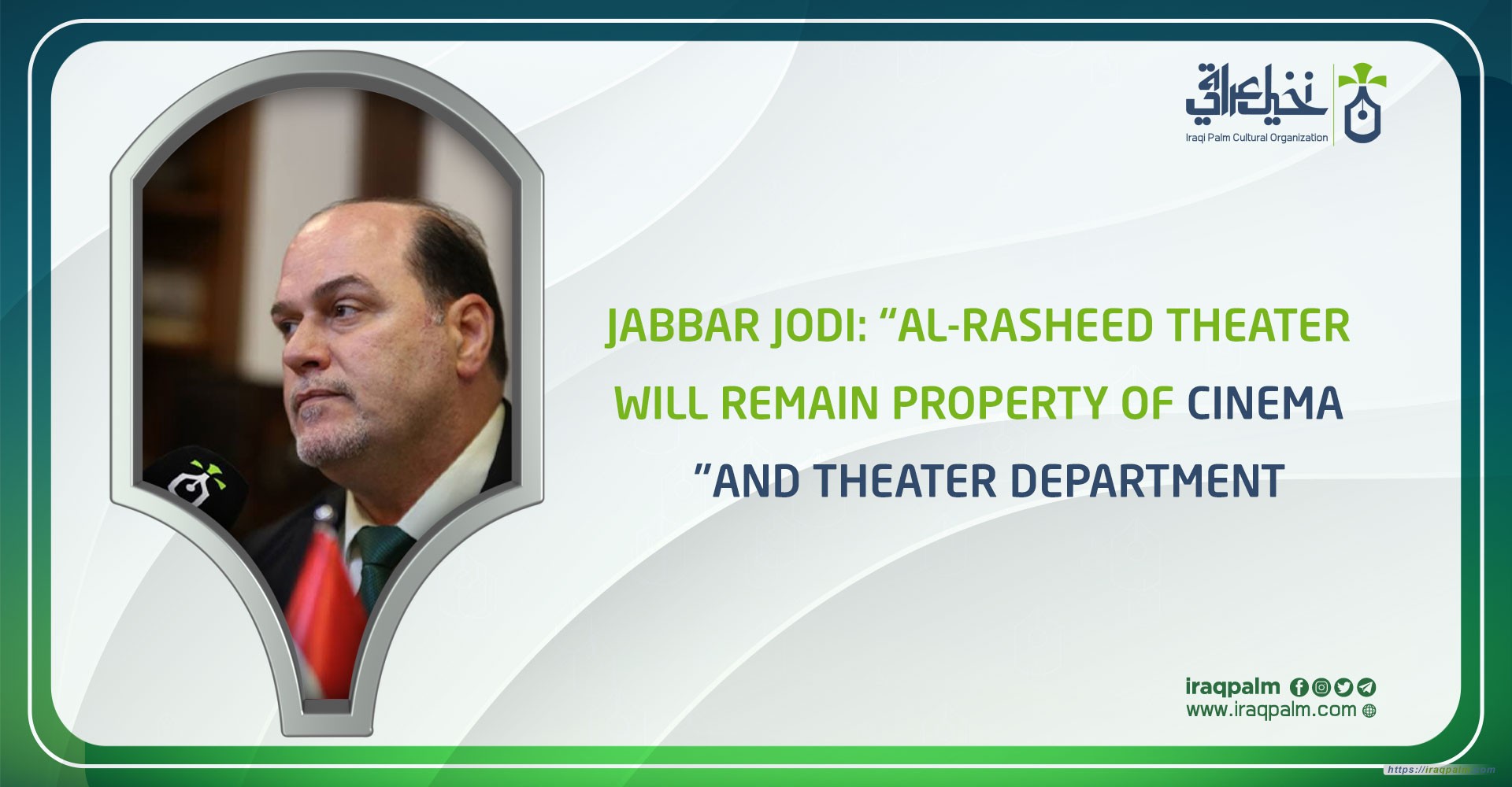 Jabbar Jodi Al-Rasheed Theater will remain property of Cinema and ...