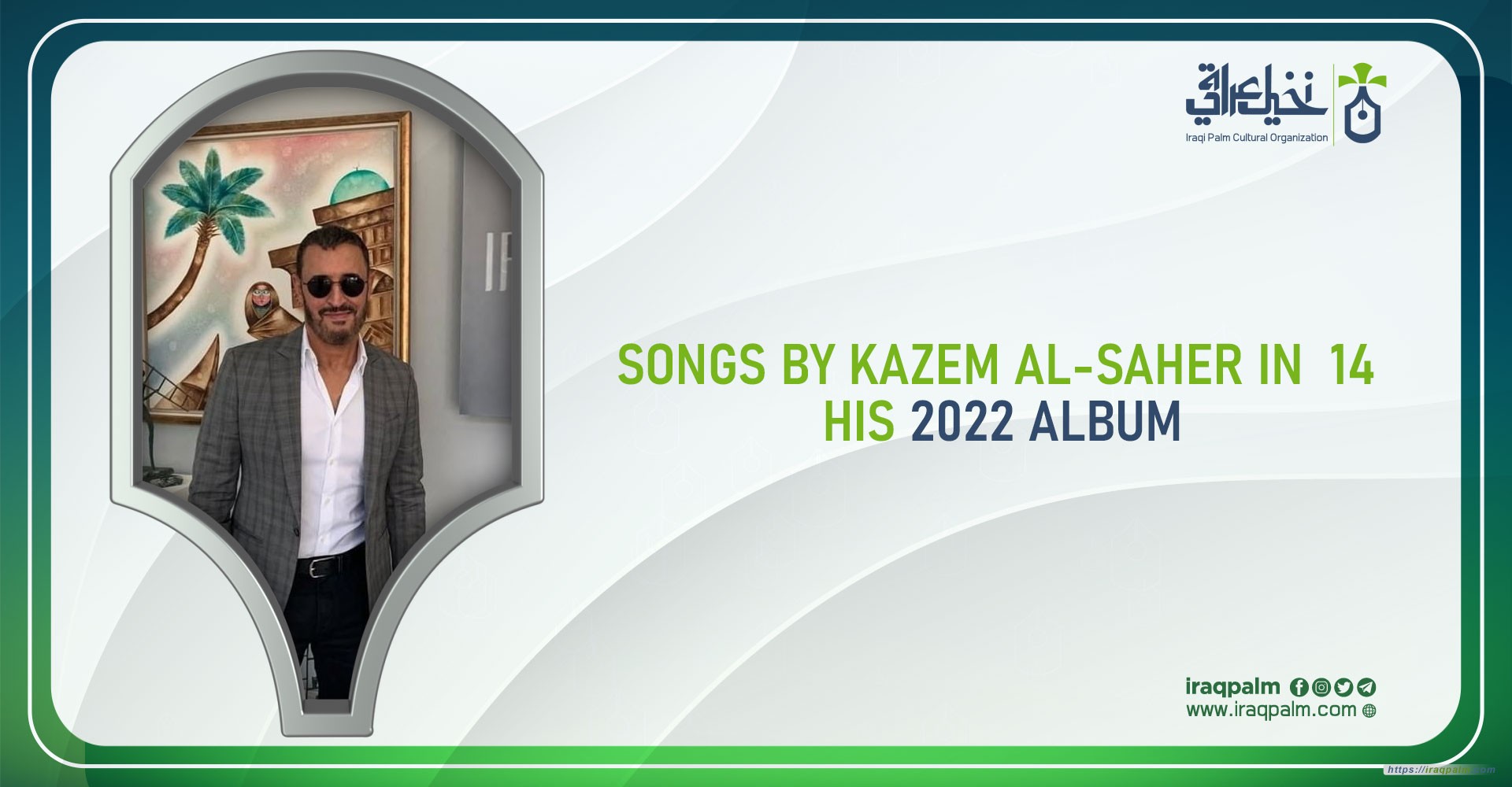 14 songs by Kazem Al-Saher in his 2022 album