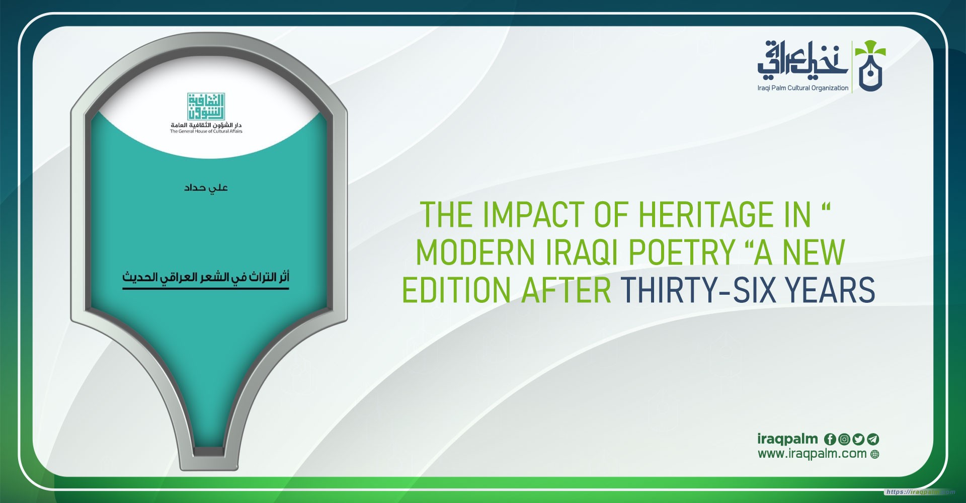 The Impact of Heritage in Modern Iraqi Poetry A new edition after ...