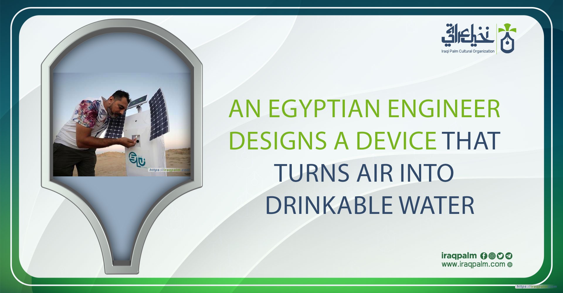 An Egyptian engineer designs a device that turns air into drinkable water